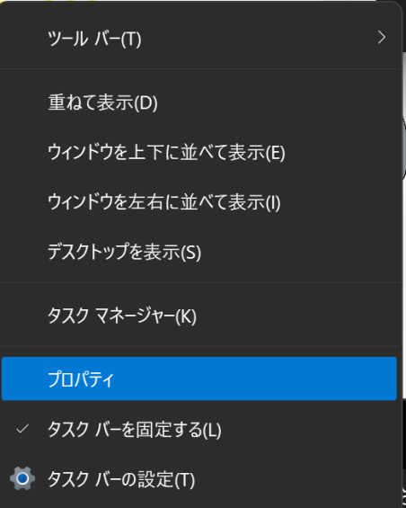 Windows11のタスクバー位置を変更 - Lethediana Tech